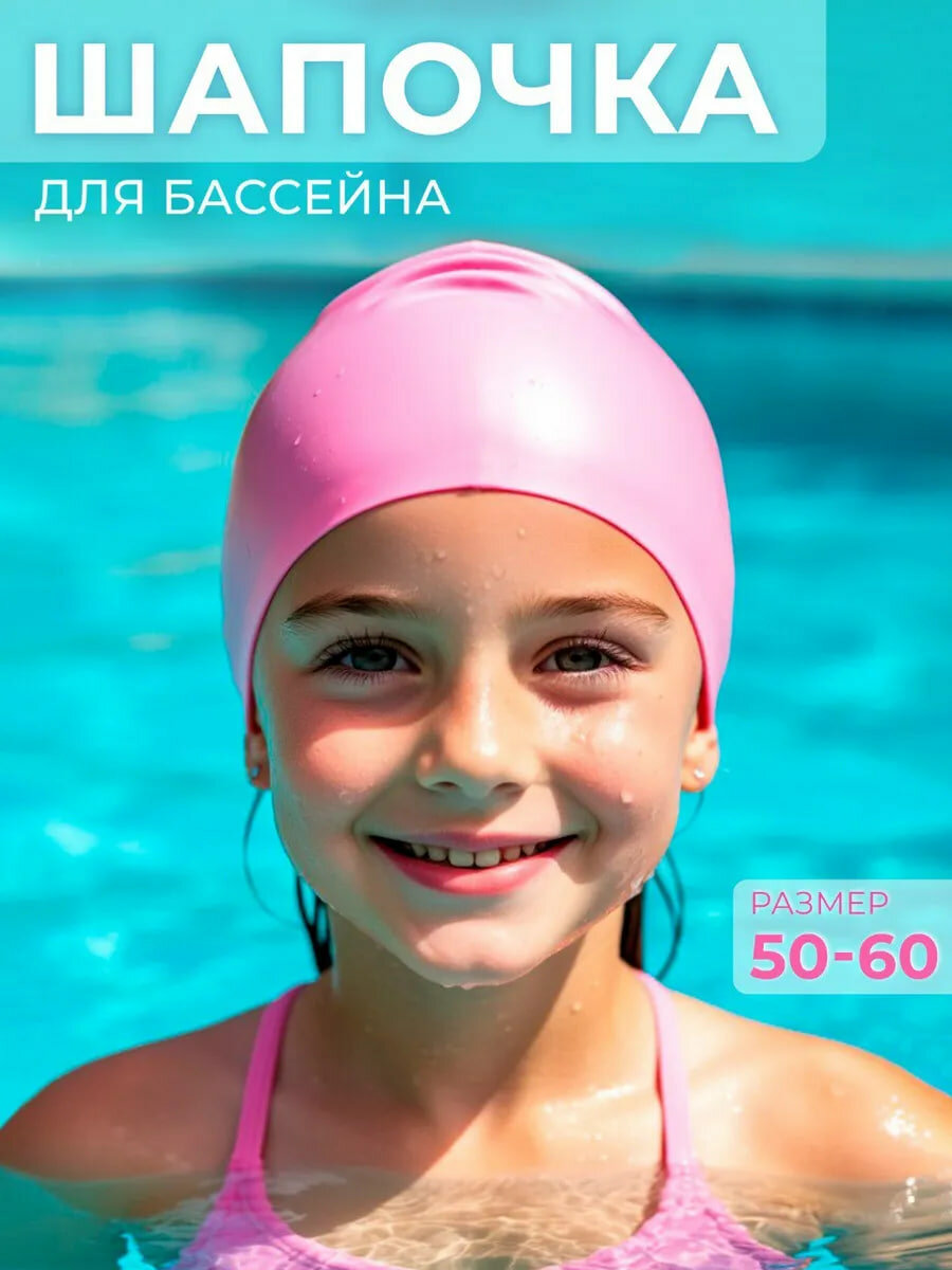 Cиликоновая шапочка для плавания