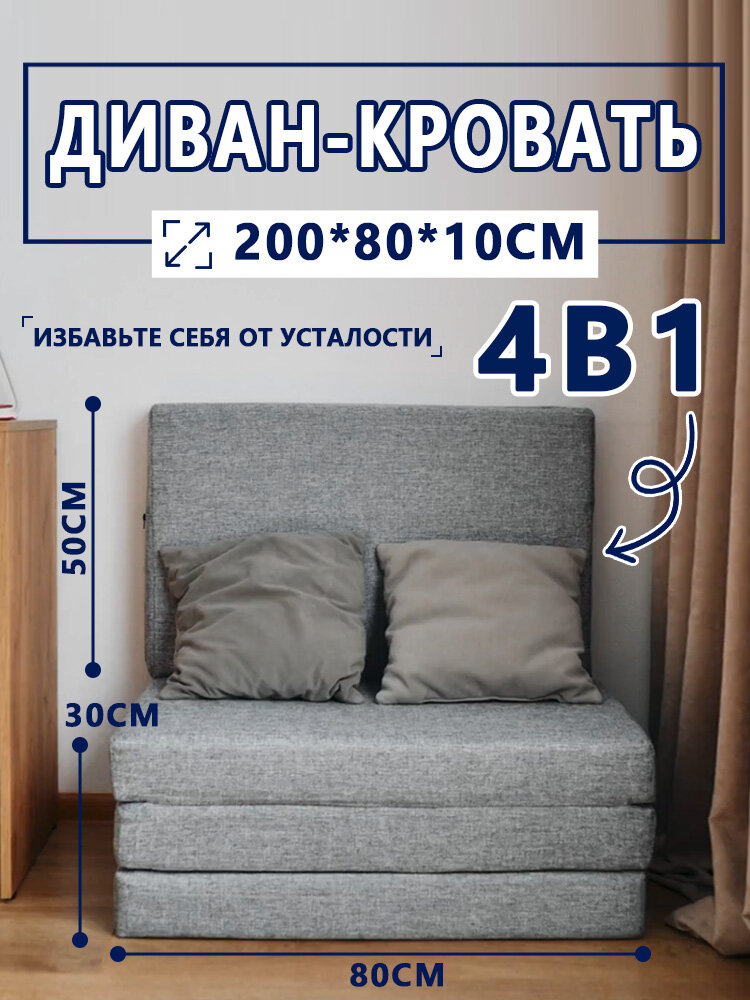 Бескаркасный диван
