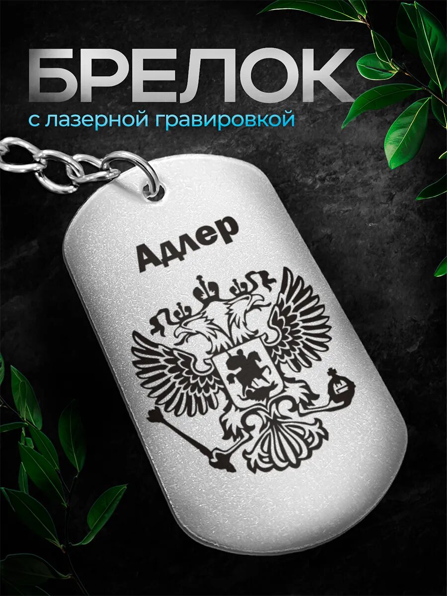 Брелок IREVIVE