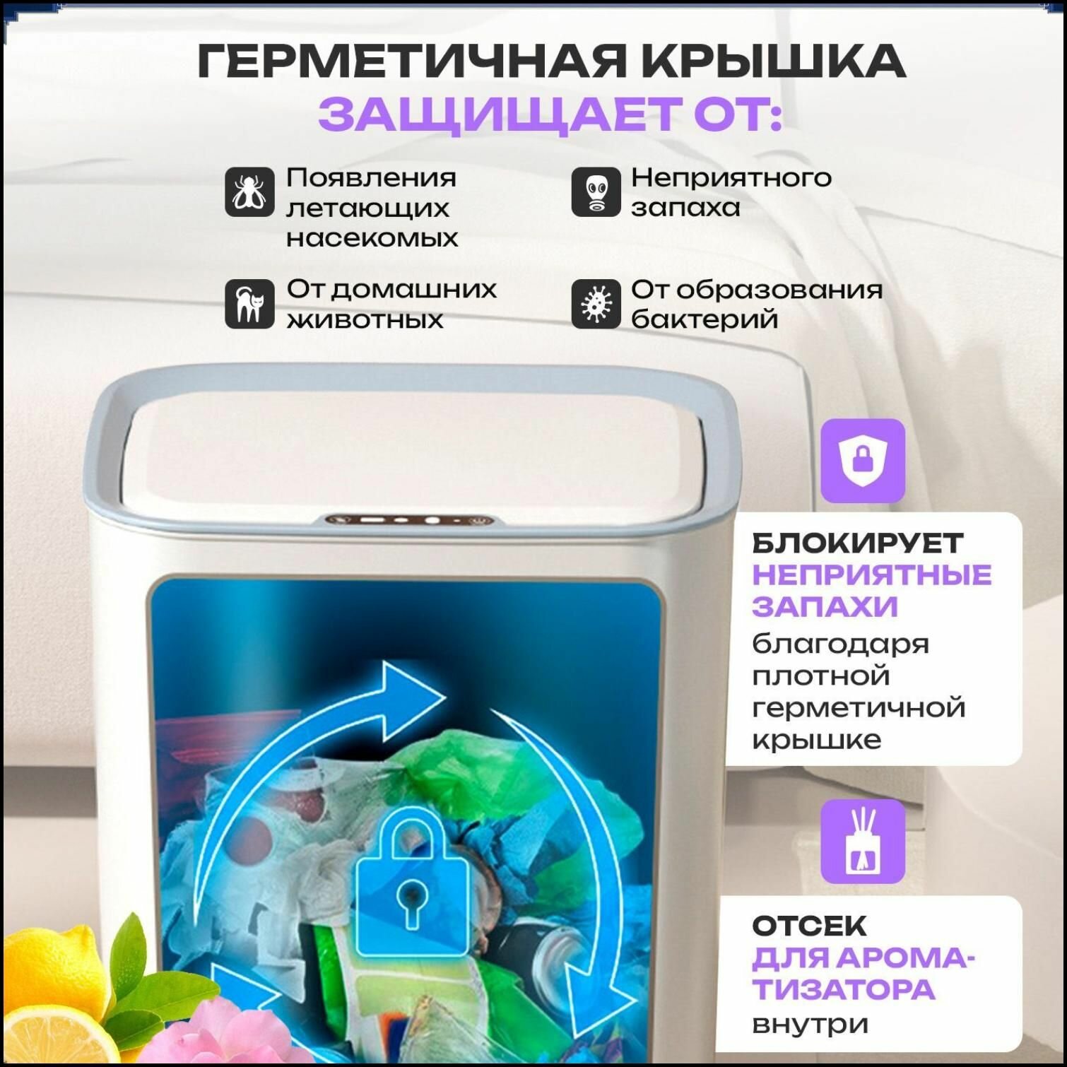 Мусорное ведро — фото 1