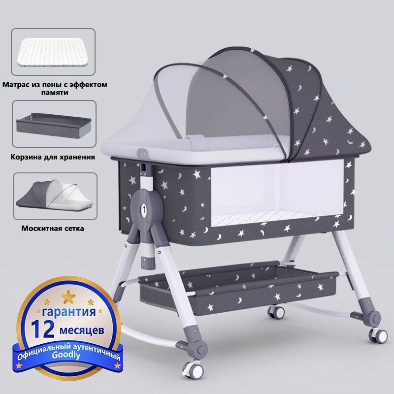 Колыбель, колыбель для новорожденных, для новорожденных, складная, с матрасом, москитная сетка