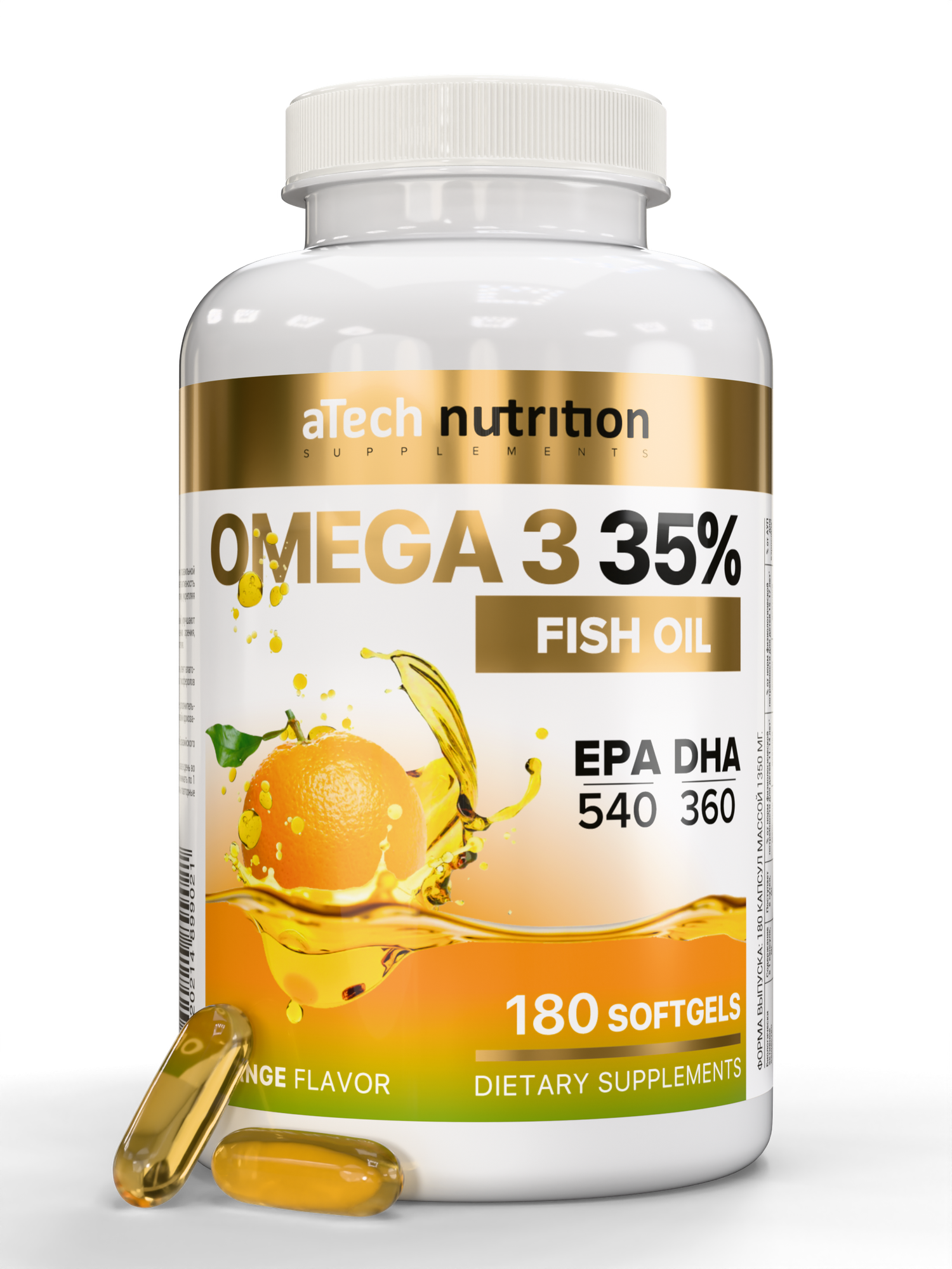 Омега 3 /Omega 3 aTech Nutrition БАД для детей и взрослых 180 капсул со вкусом Апельсина