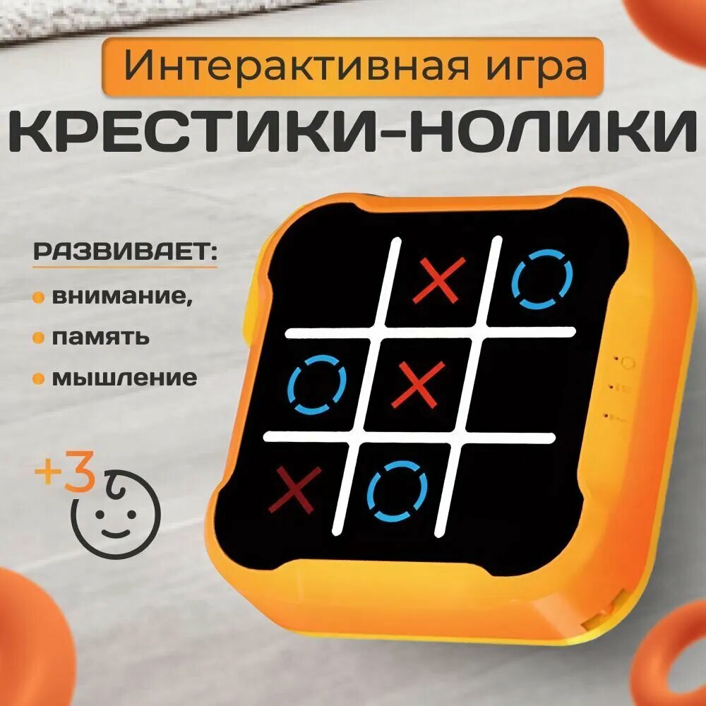 Крестики нолики игра электронная，Нарды многоцелевая шахматная доска