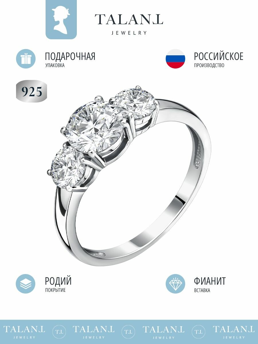 Кольцо тонкое, серебро, 925 проба, родирование, фианит