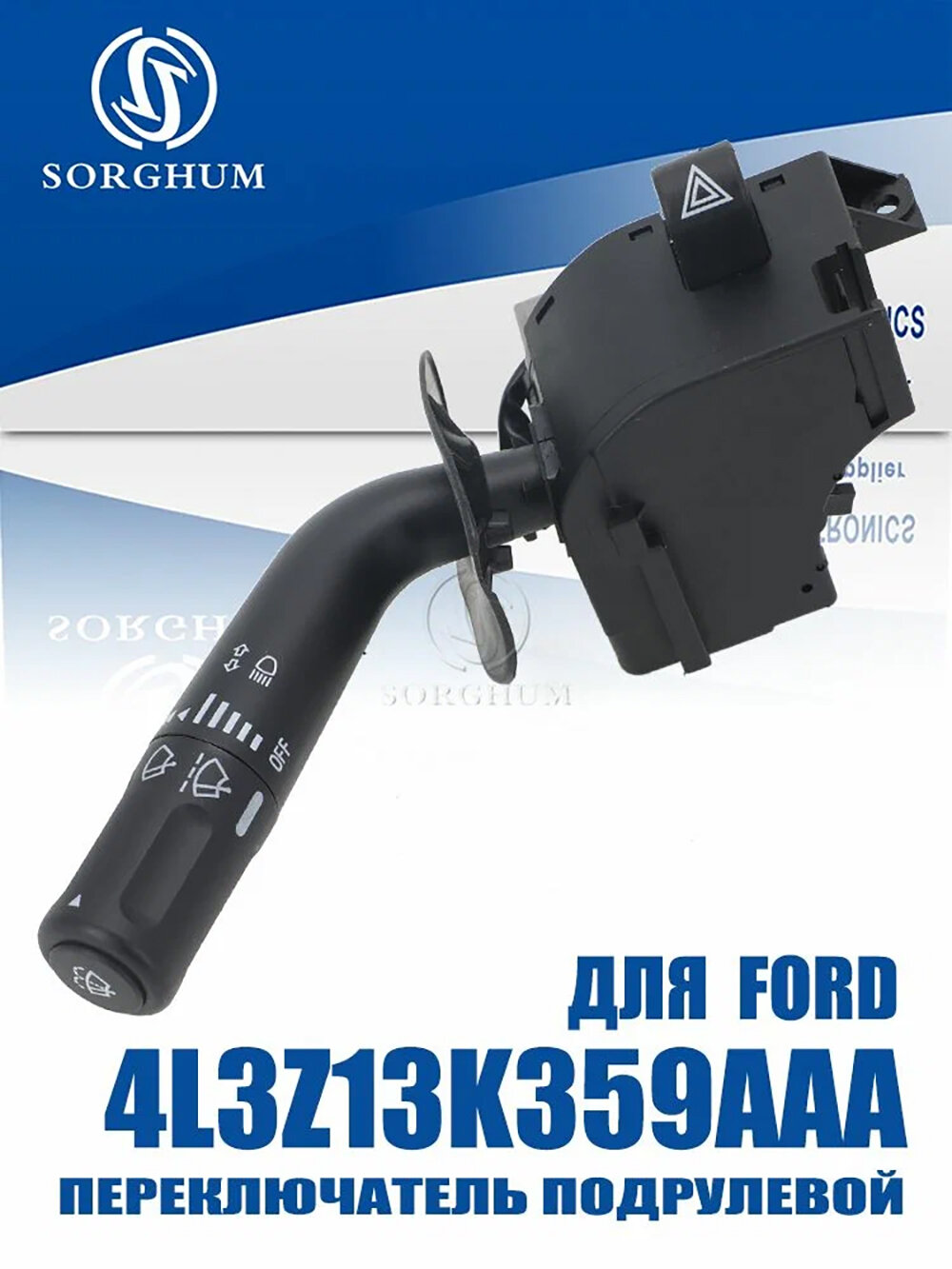 Переключатель указателей поворота с диммером фар, Для грузовика Форд Ford F150, 4L3Z13K359AAA 4L3Z-13K359-AAA