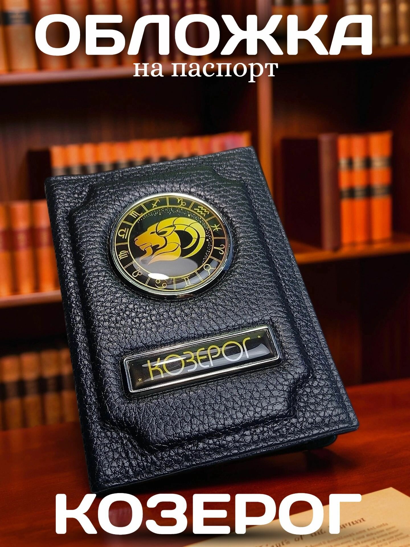 Обложка для паспорта Аксессуары46