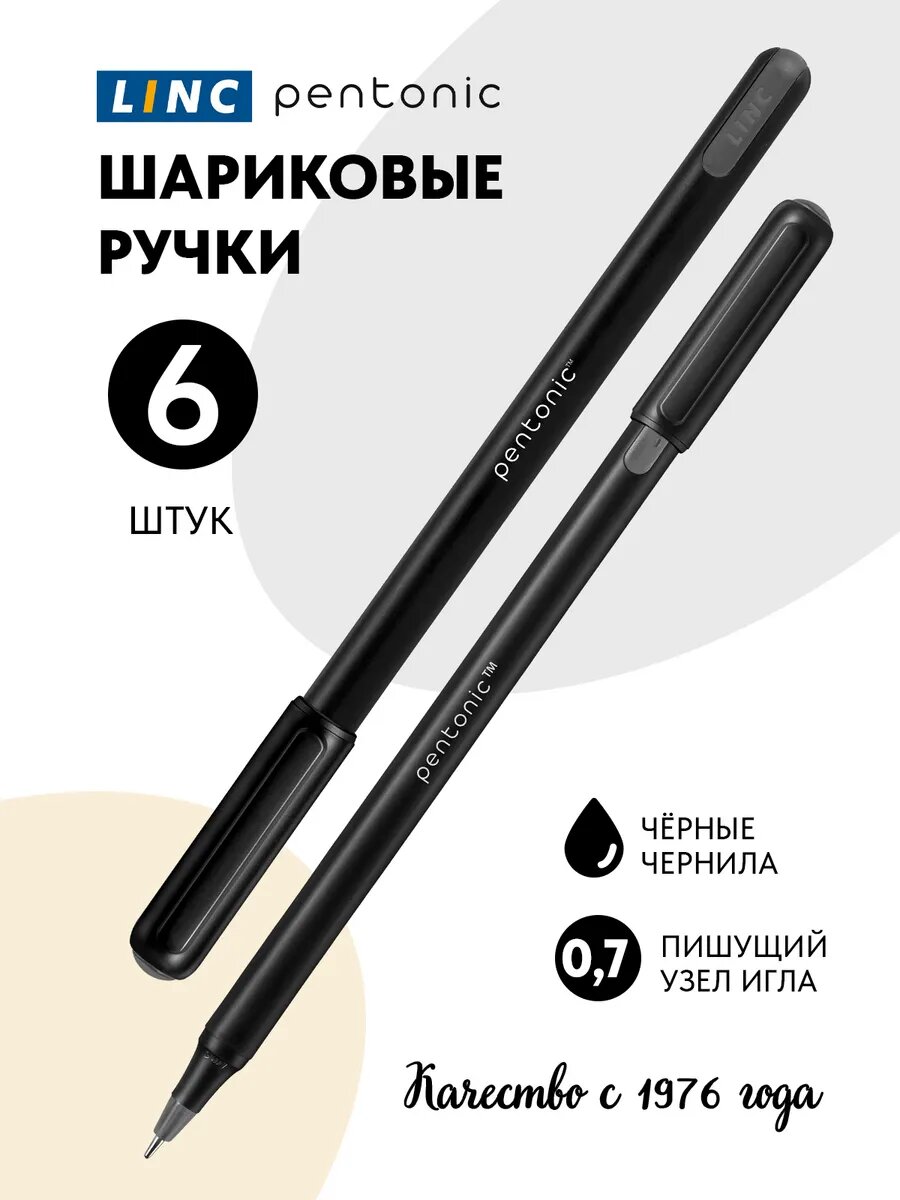 Шариковые ручки черные набор 6 штук Linc PENTONIC