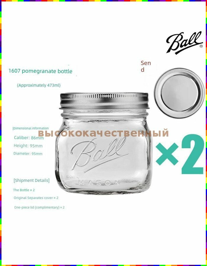 Банка для продуктов