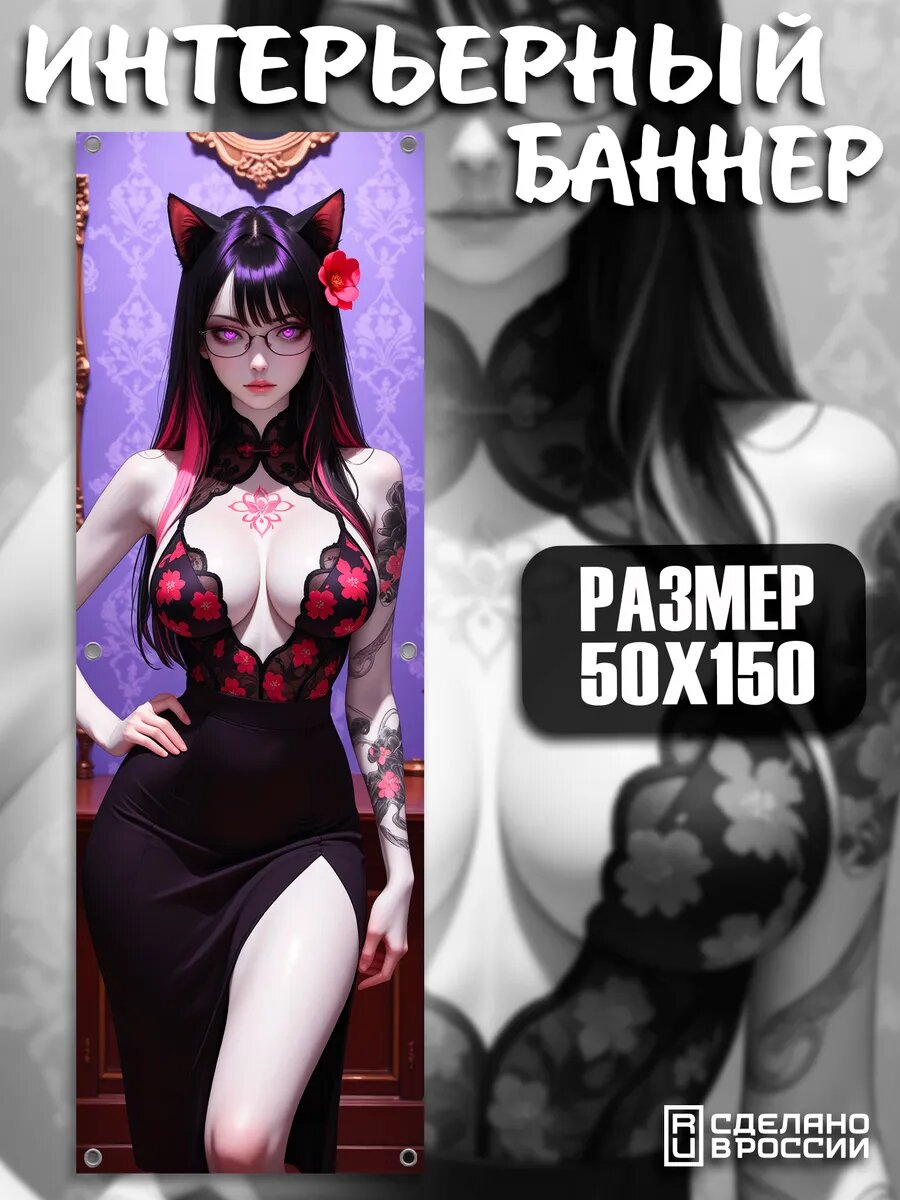 Постер на стену баннер Anime 50х150