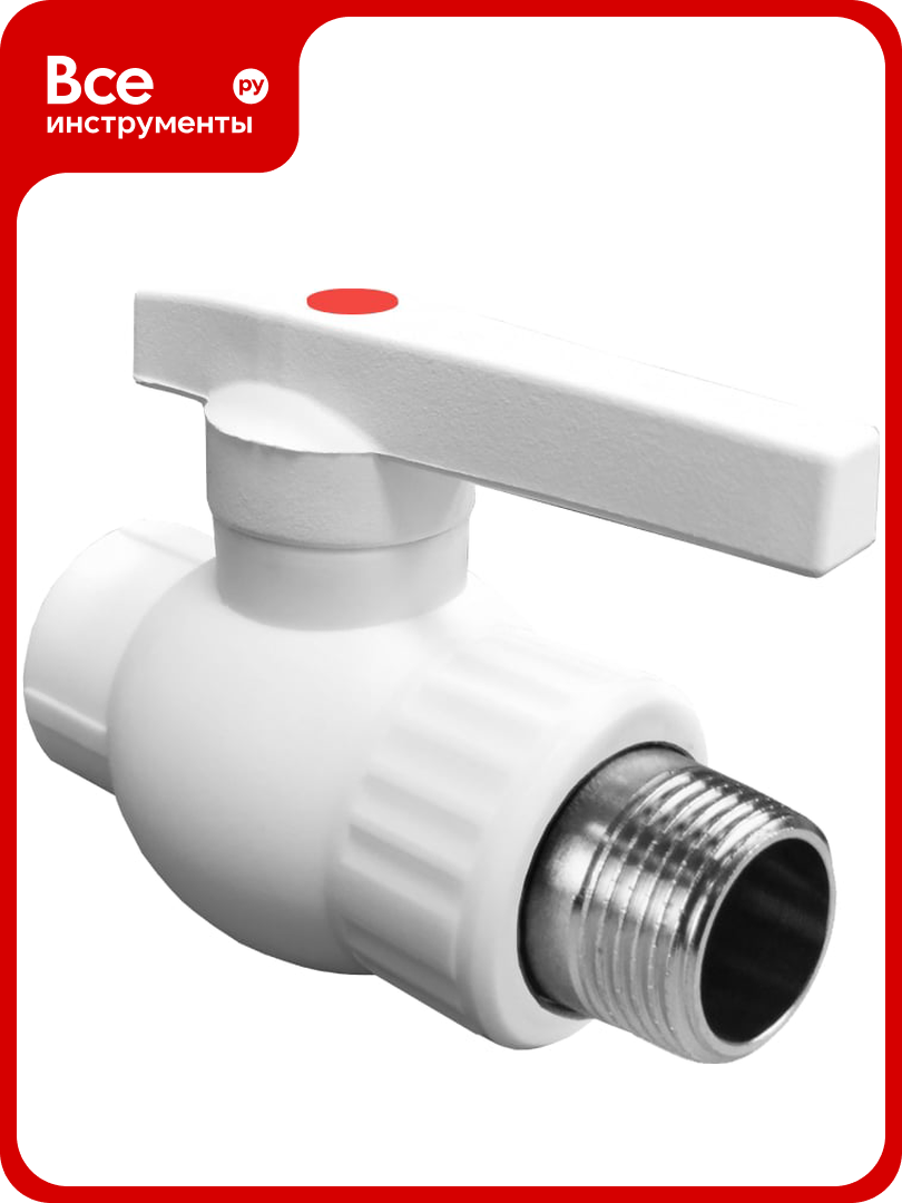 Кран шаровой комбинированный Valfex НР 25x3/4 (40/10) белый валф-рус 10144225