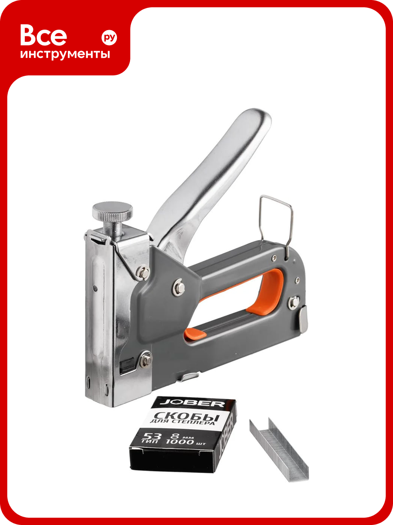 Степлер строительный с регулируемым ударом Jober тип скобы 53, 4-14мм, c набором скоб 8 мм, 1000 шт 391002, 0,7мм,