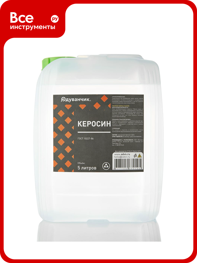 Керосин Одуванчик ГОСТ 5 л