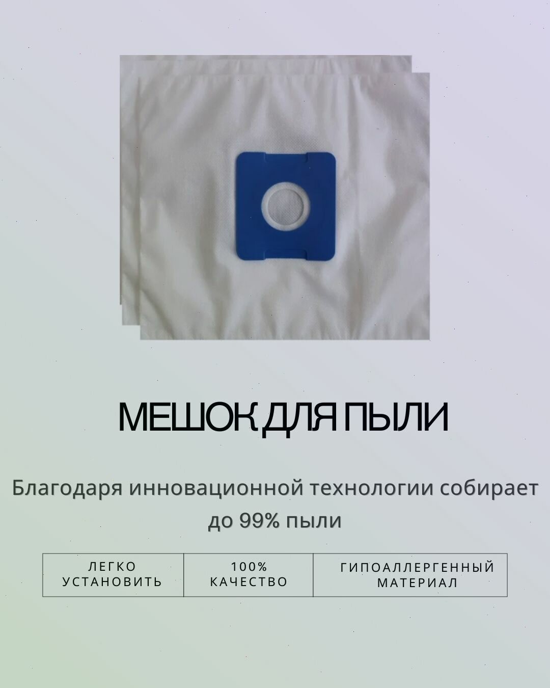 Мешок для Daewoo RC3704FDBA, RC3705, RC4006B
