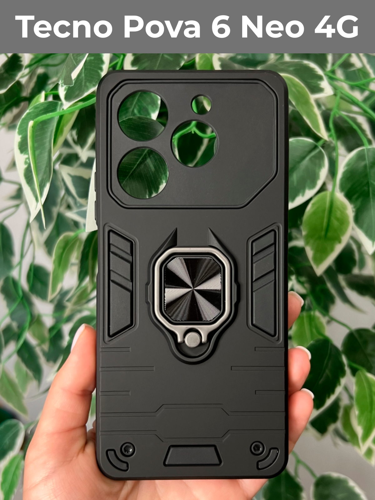 Чехол на Tecno Pova 6 Neo 4G / Техно Пова 6 Нео 4G противоударный ring (Черный)