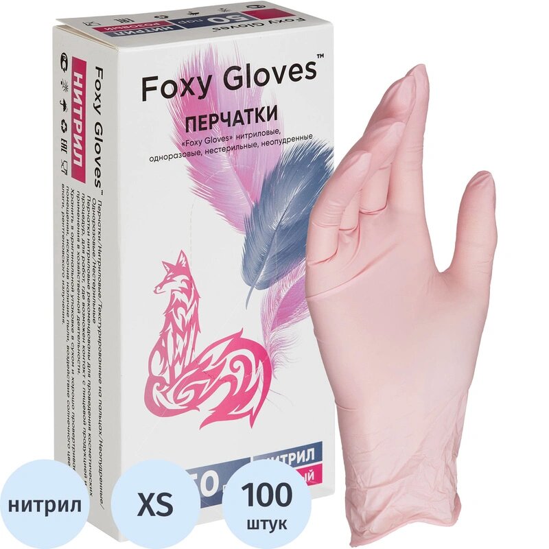 Перчатки нитрил, н/с, н/о,3,5гр./шт, роз. FOXY-GLOVES XS 50п/уп ШК5423/8607