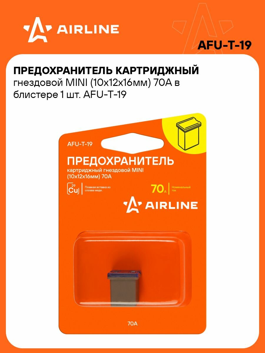 Предохранитель 2 шт картриджный гнездовой MINI (10x12x16мм) 70А в блистере 1 шт. AIRLINE AFU-T-19
