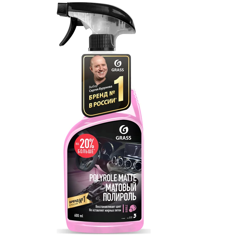 Полироль-очиститель пластика матовый "polyrole matte" bubble 600г grass