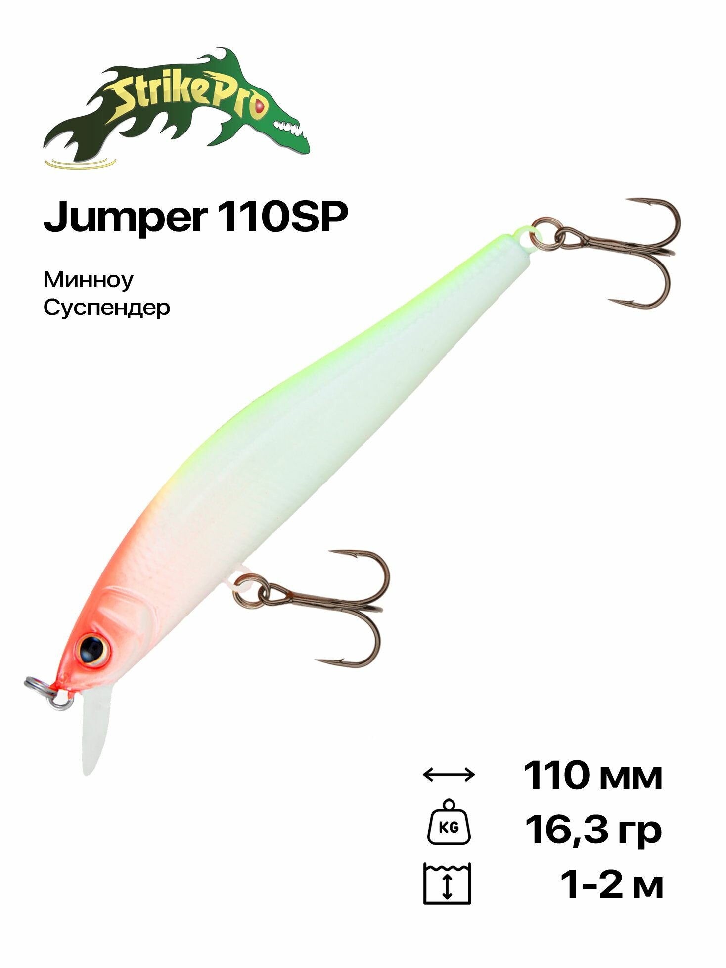 Воблер Strike Pro Jumper 110SP, 110 мм, 16,3 гр, 1-2 м, #A116L Fluo Clown