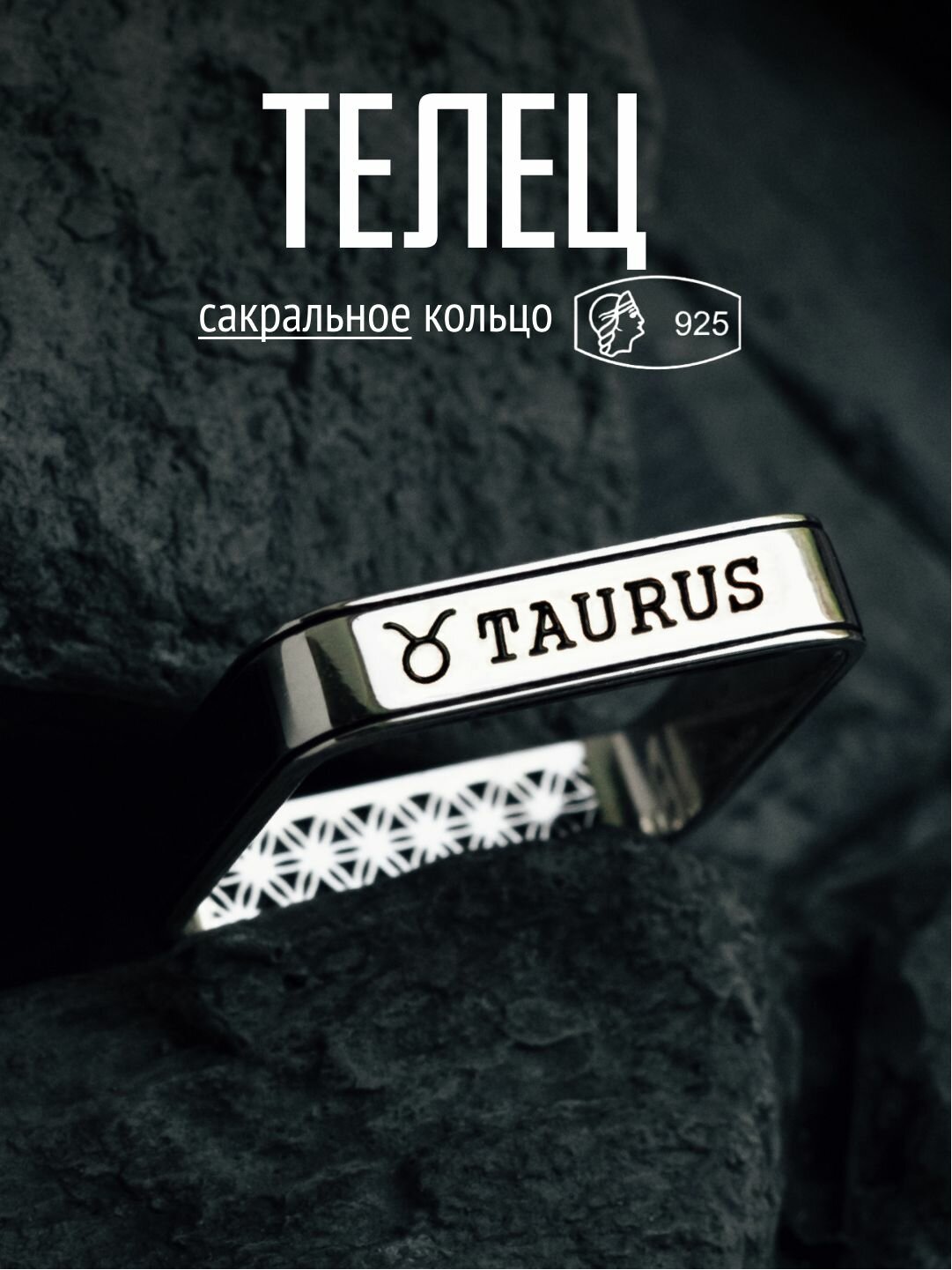 Печатка, серебро, 925 проба, родирование