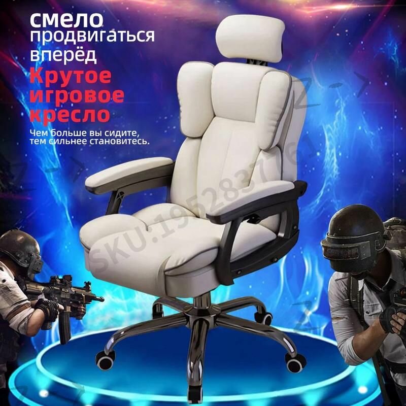 Кресло руководителя, Белый