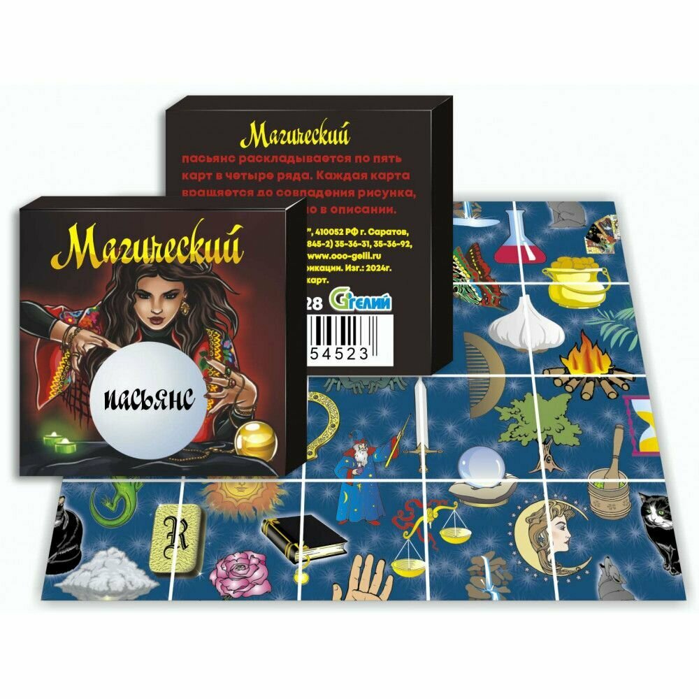 Гадальные карты