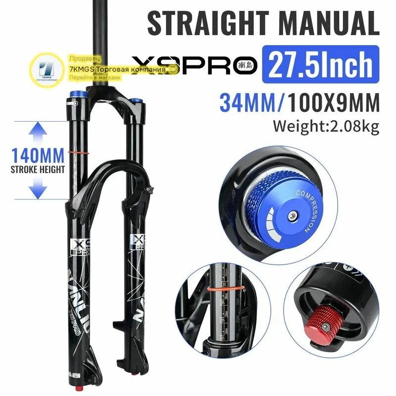 Nanlio X9 PRO Велосипедные амортизационные вилки 34MM 26 27.5" 29 дюймов МТБ Вилка с маслом и газом, 140/160MM с металлическими втулками.