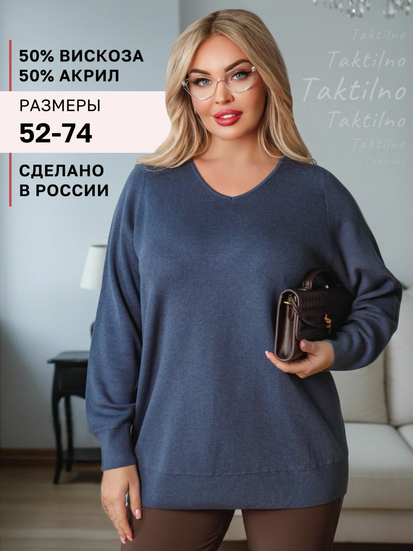 Джемпер