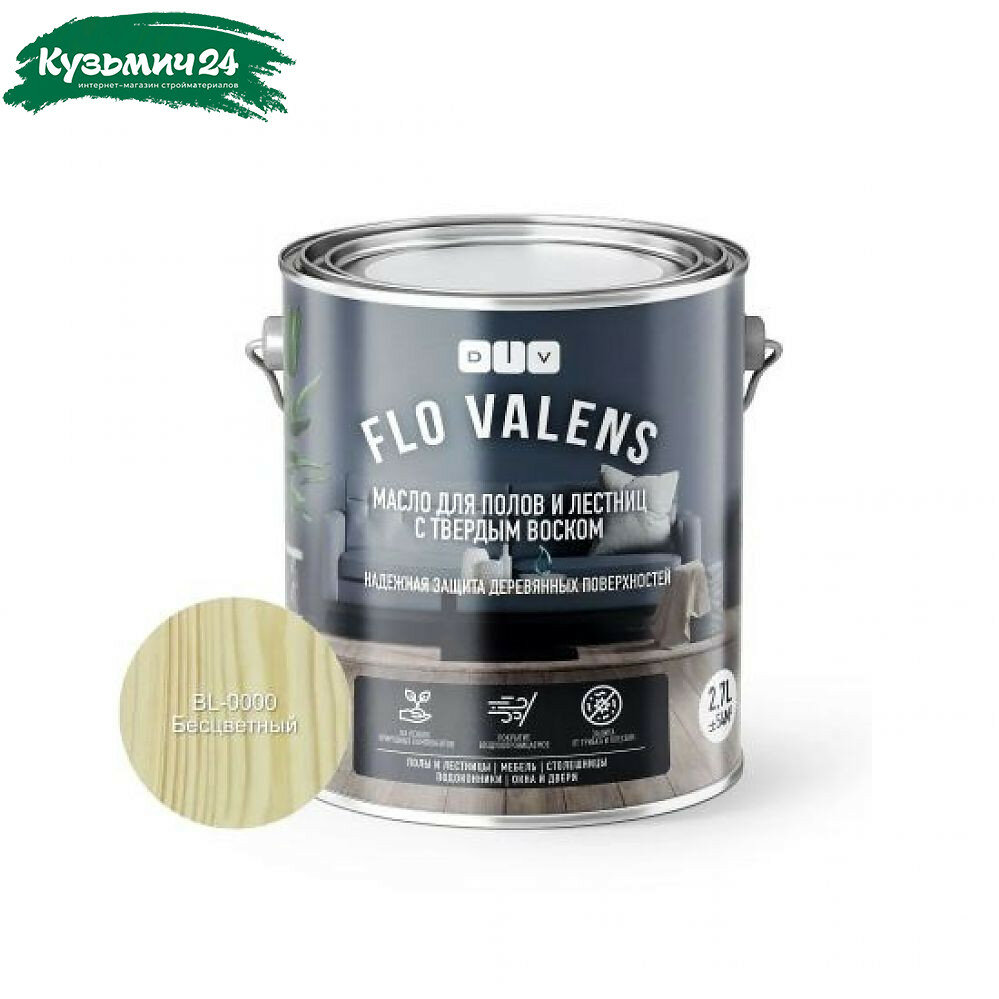 Масло DIV FLO VALENS BL-0000 для полов и лестниц с твердым воском, бесцветное, 2.7 л