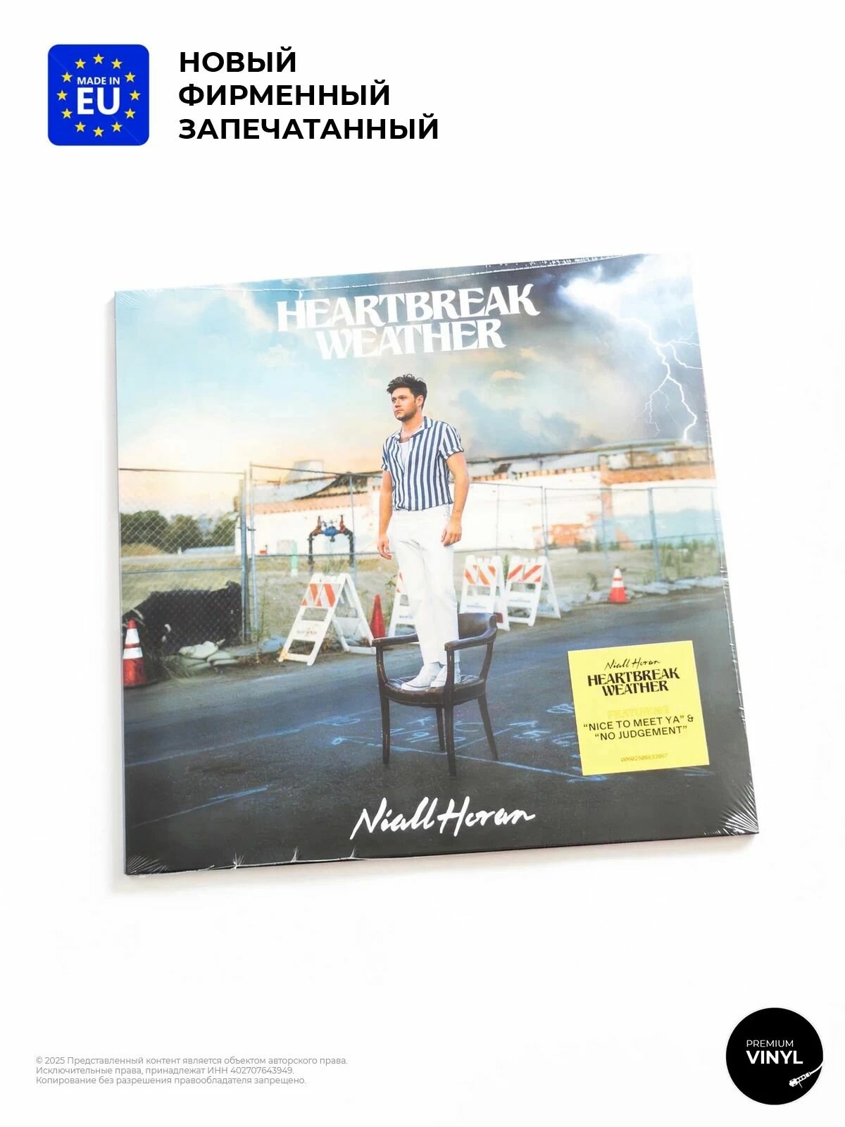 Фирменная виниловая пластинка Niall Horan - Heartbreak Weather (LP) 2020 Black