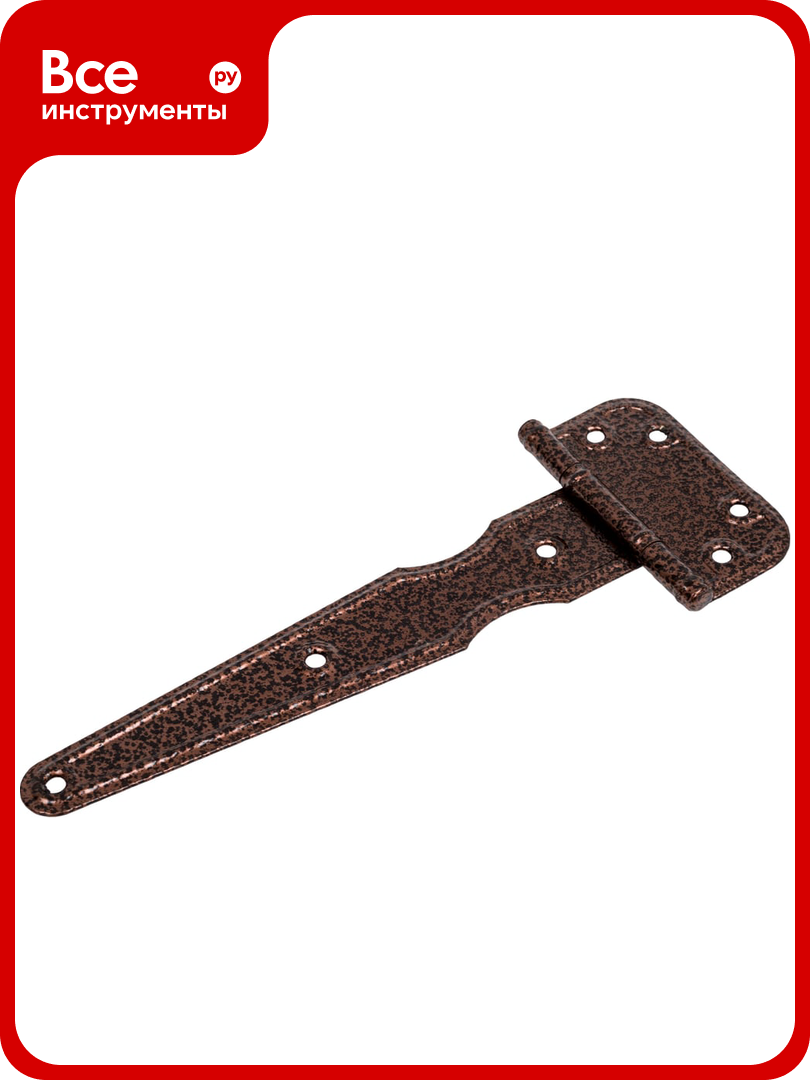 Петля-стрела скобяной ПС-210 медь 002809, для крепеления дверей калиток ворот, стальной