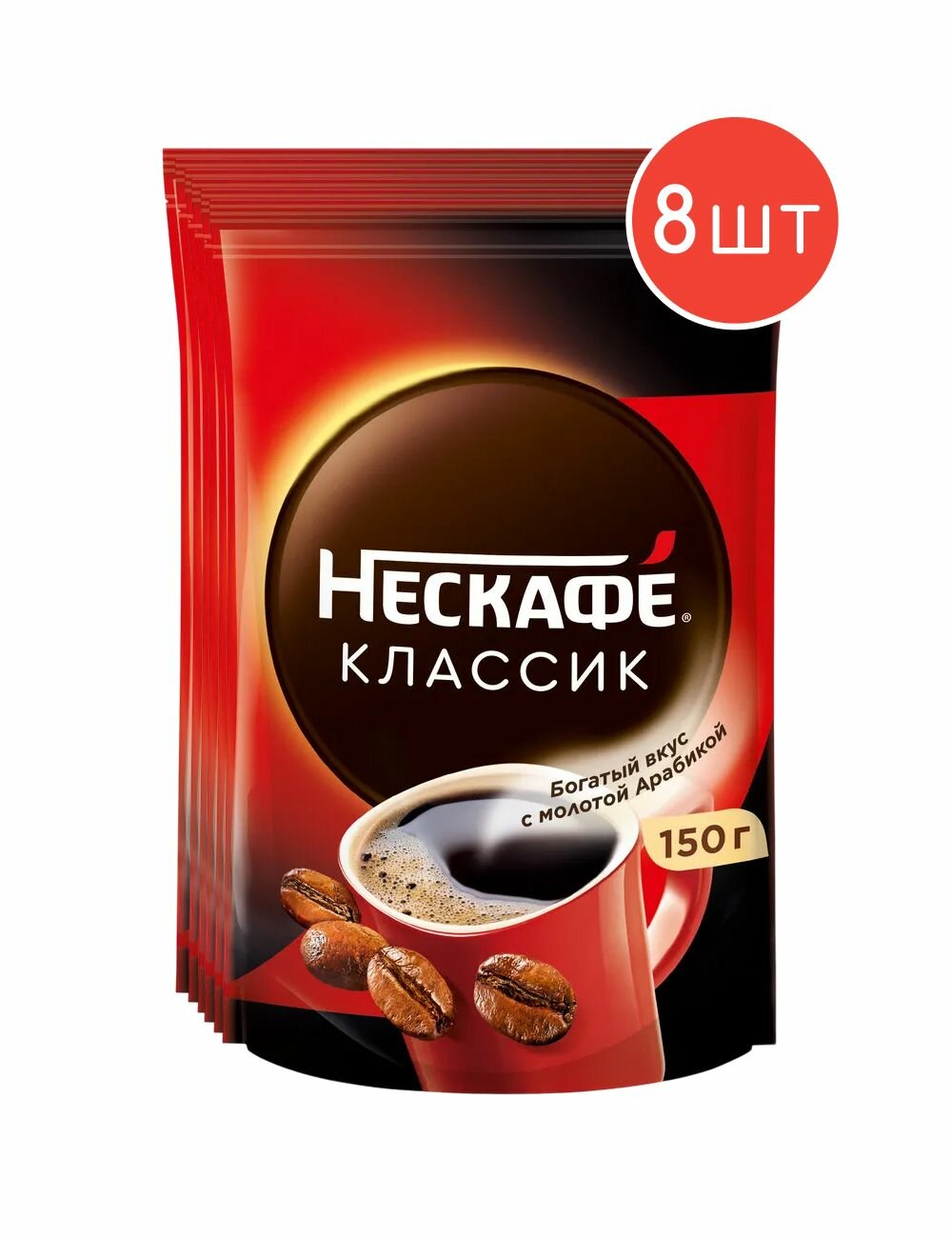 Кофе растворимый с молотым Нескафе Классик 150г 8шт