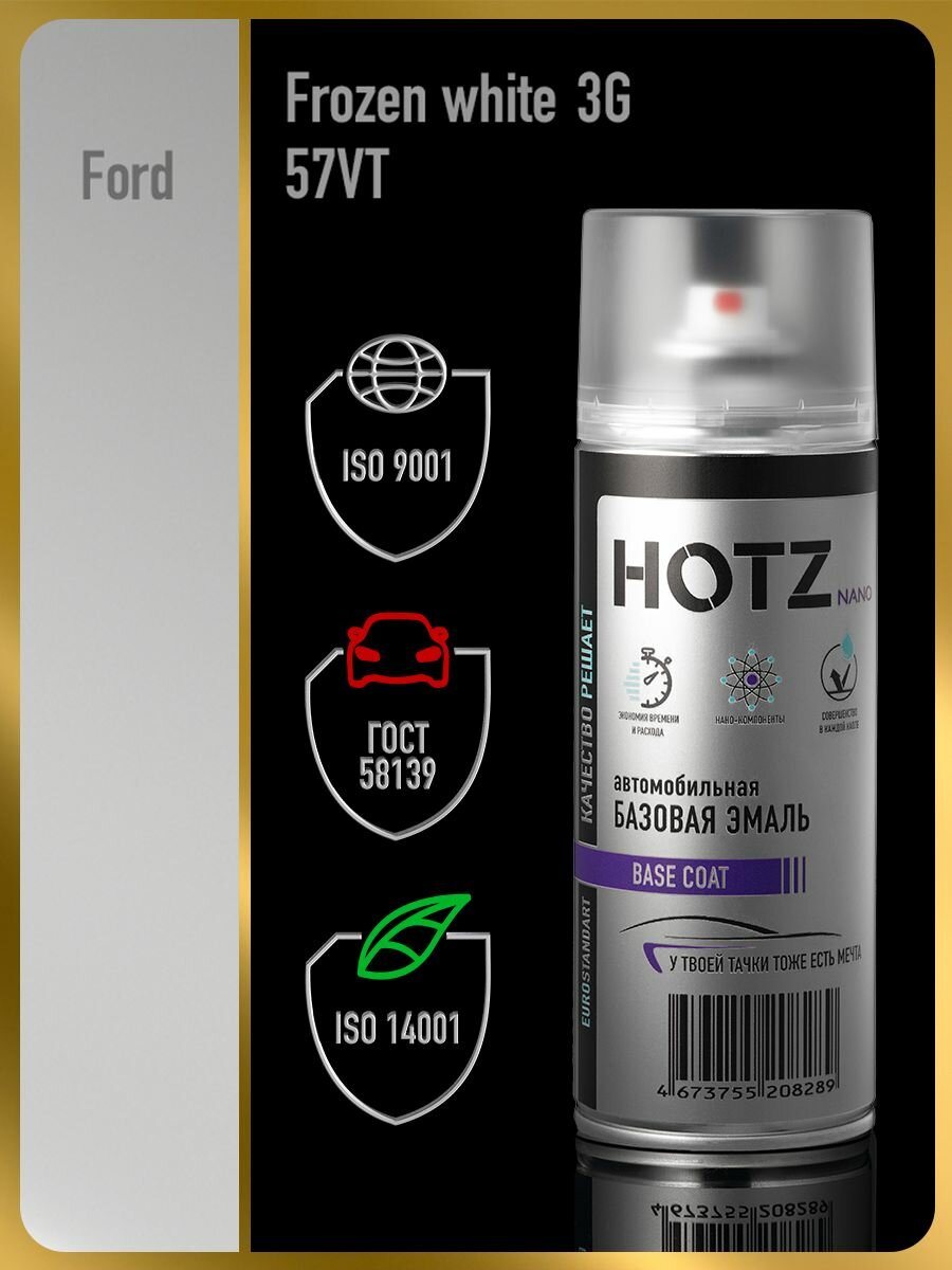 Краска аэрозольная 1K "Ford Frozen White 3G/57VT" 520 мл, базовая автомобильная ремонтная эмаль, HOTZ