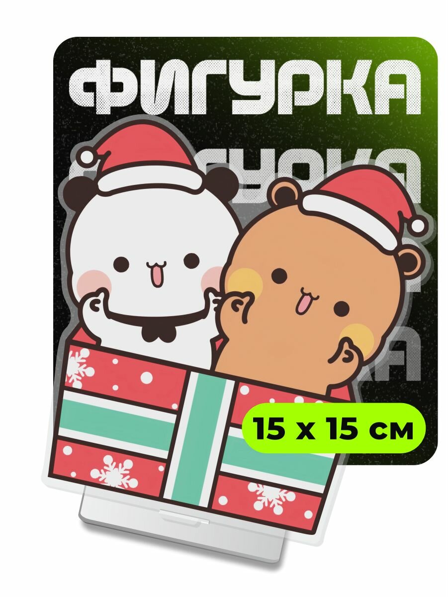 Фигурка акриловая Bubu и Dudu мешки