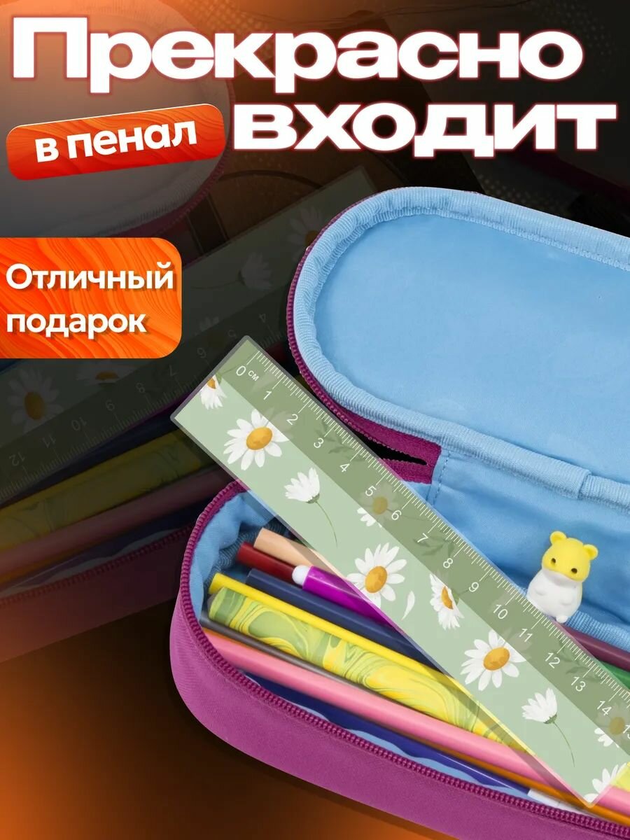 Линейка Ромашки — фото 1