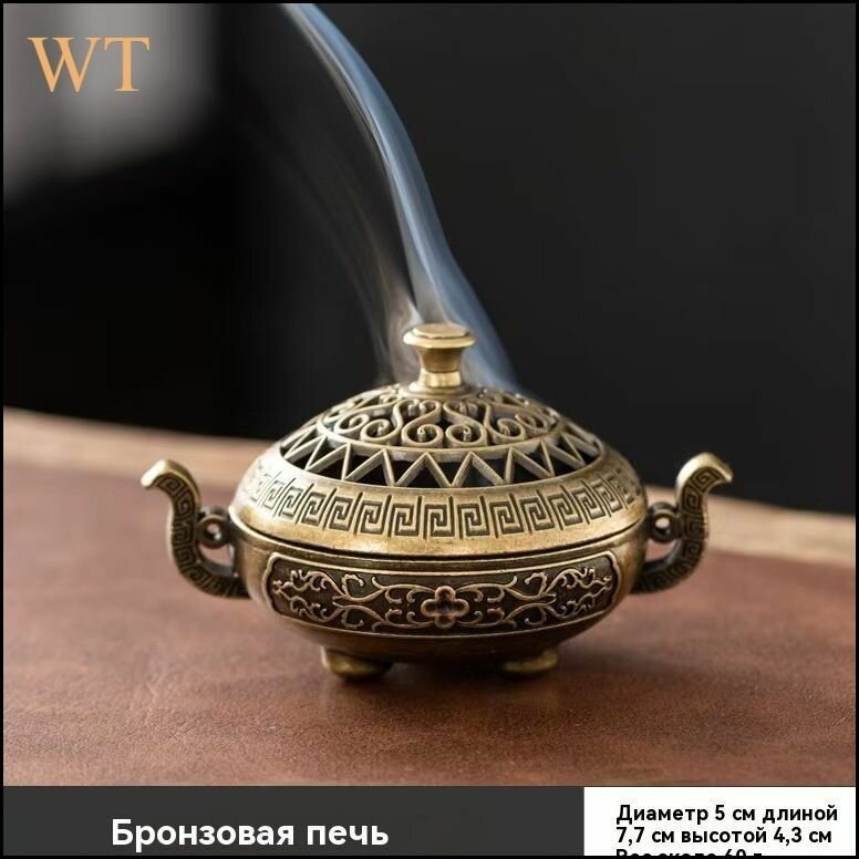 Кадильница для благовоний и ладана, подставка кадило для медитаций