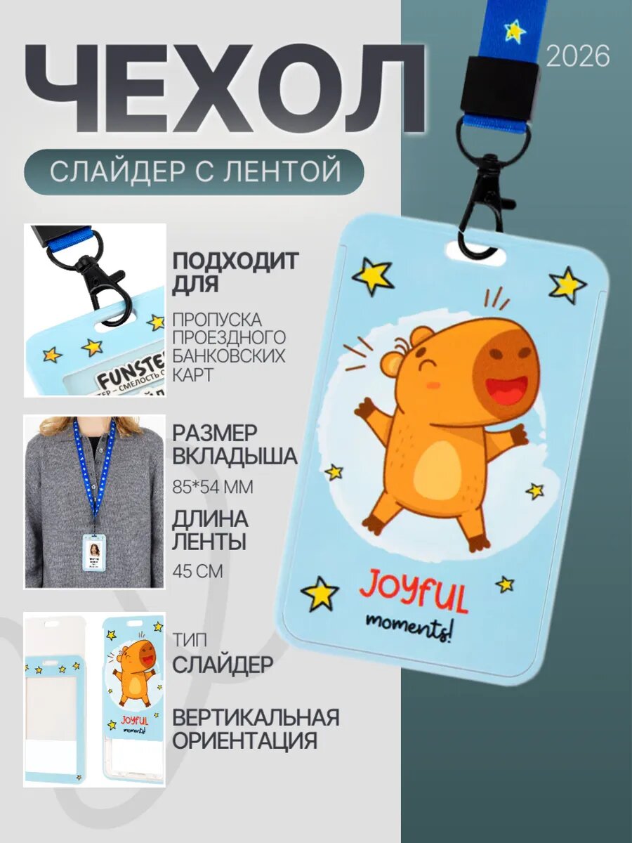 Бейдж для пропуска школьный на шею