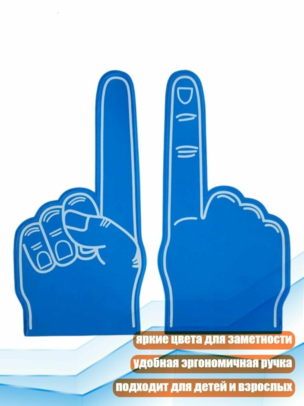 Утолщенные пенные аксессуары для рук с эргономичной ручкой для хоккея и футбола, Синий