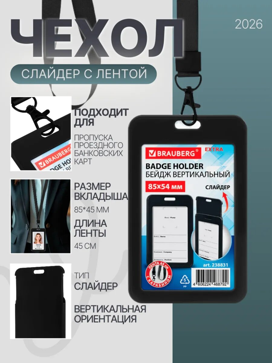 Бейдж для пропуска школьный на шею