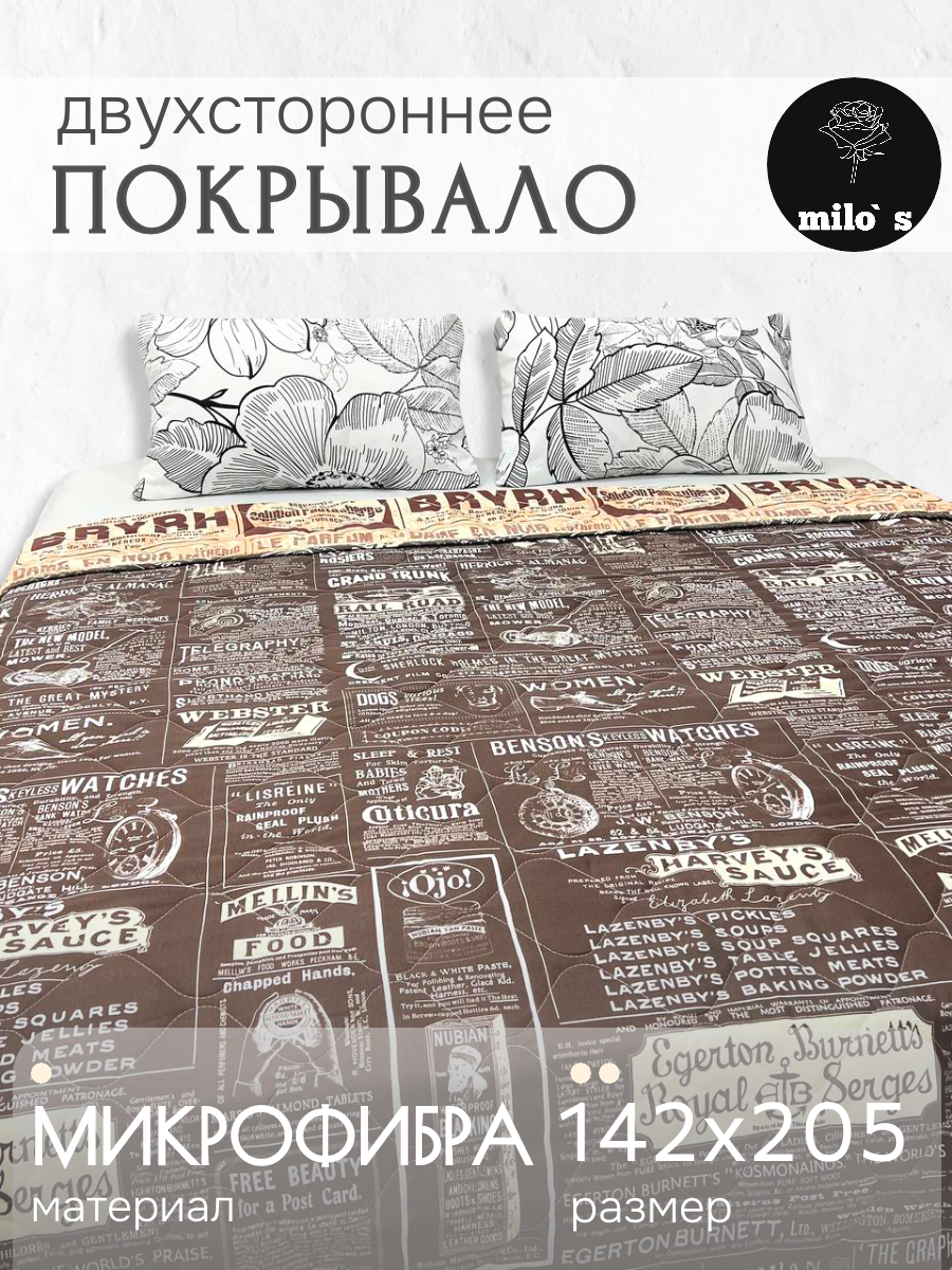 Покрывало milo's двухстороннее, 1,5 спальное, микрофибра, отделка кант