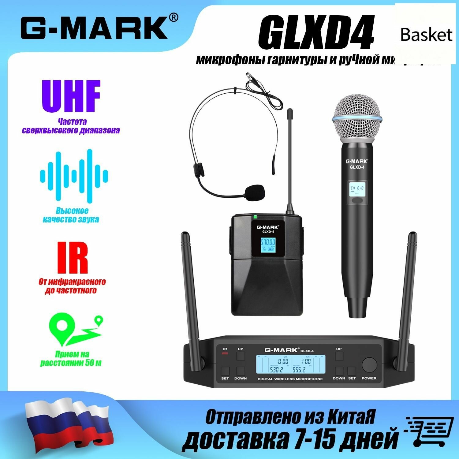 G-Mark Микрофон для конференций GLXD-4, белый