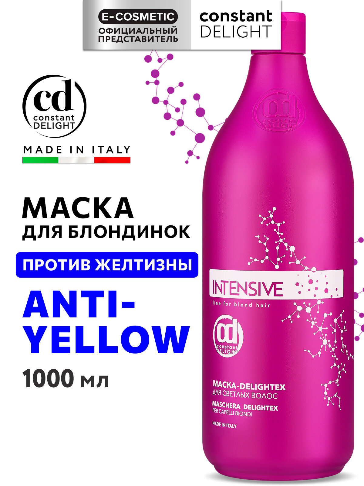 Маска для блондированных волос CONSTANT DELIGHT Intensive delightex, 1000 мл