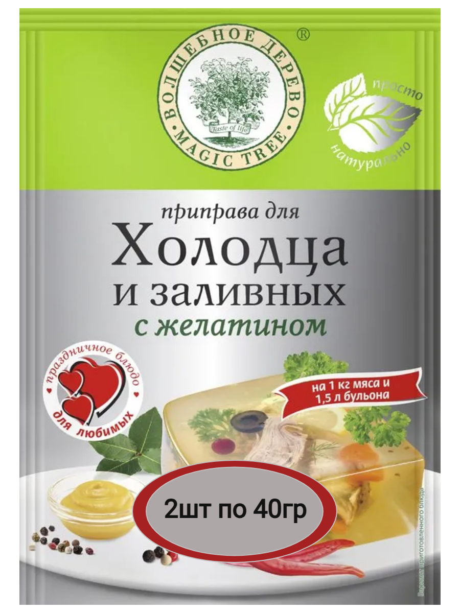 Приправа для холодца и заливных с желатином "Волшебное дерево" 2 шт по 40 г