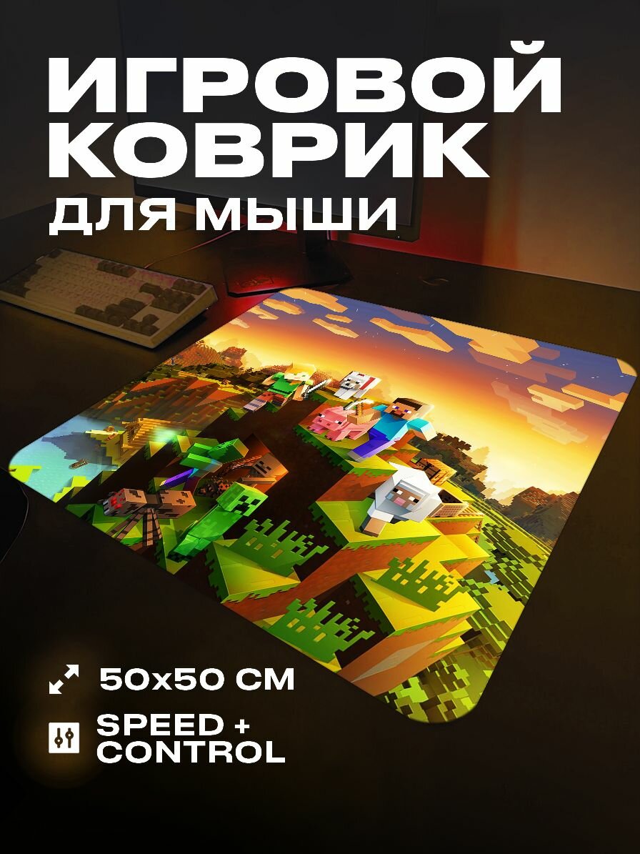 Коврик для мыши большой игровой XL Minecraft 50 на 50 аниме