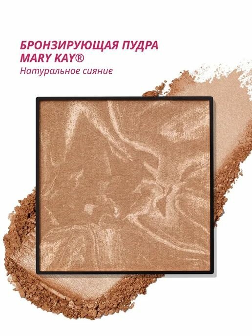 Новинка! Бронзирующая пудра Натуральное сияние