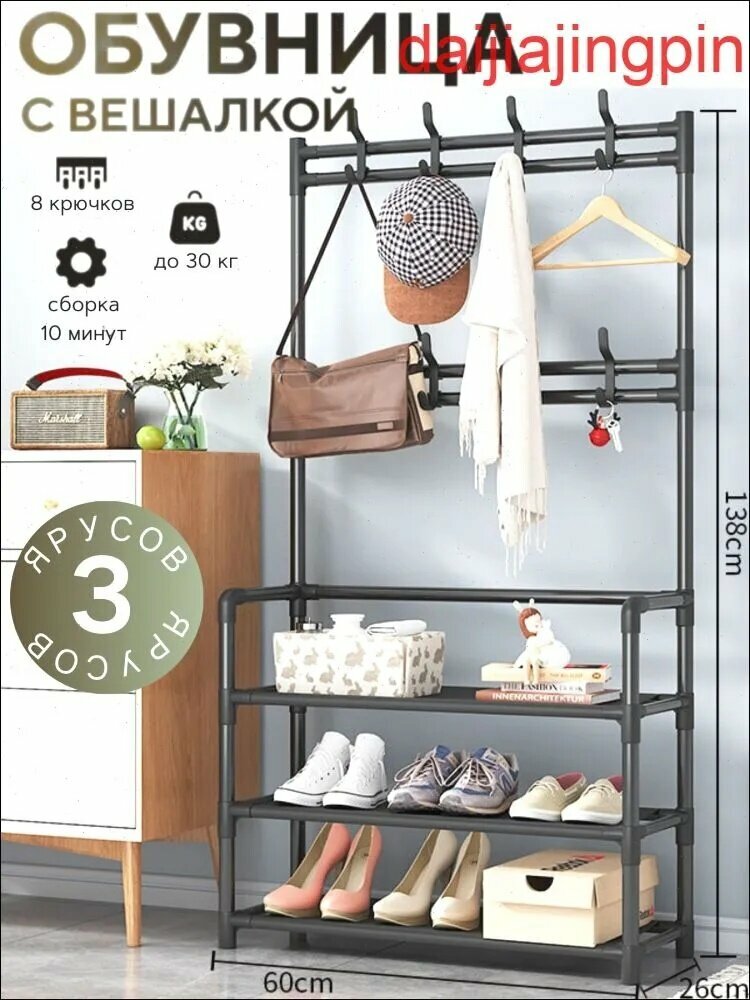 Обувница, ABS пластик, Сталь, 60х26х138 см