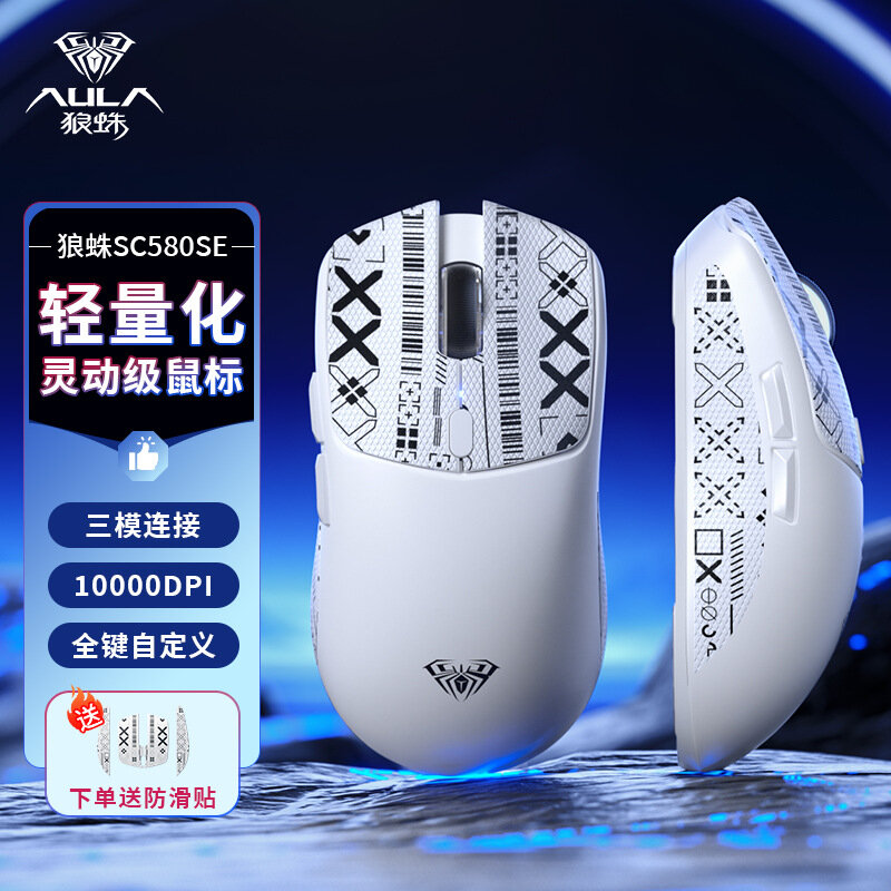 Wolf Spider SC580SE беспроводной трирежимный Bluetooth для игр, офиса, настольного компьютера, ноутбука, домашнего использования