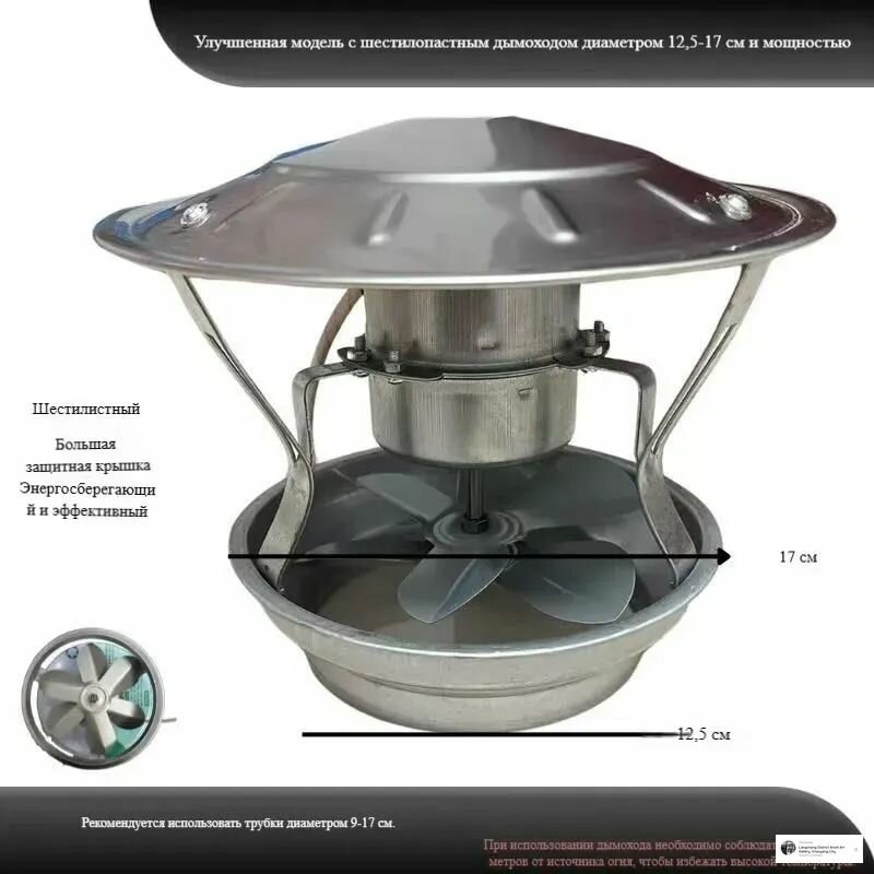 Вытяжной вентилятор для дымохода