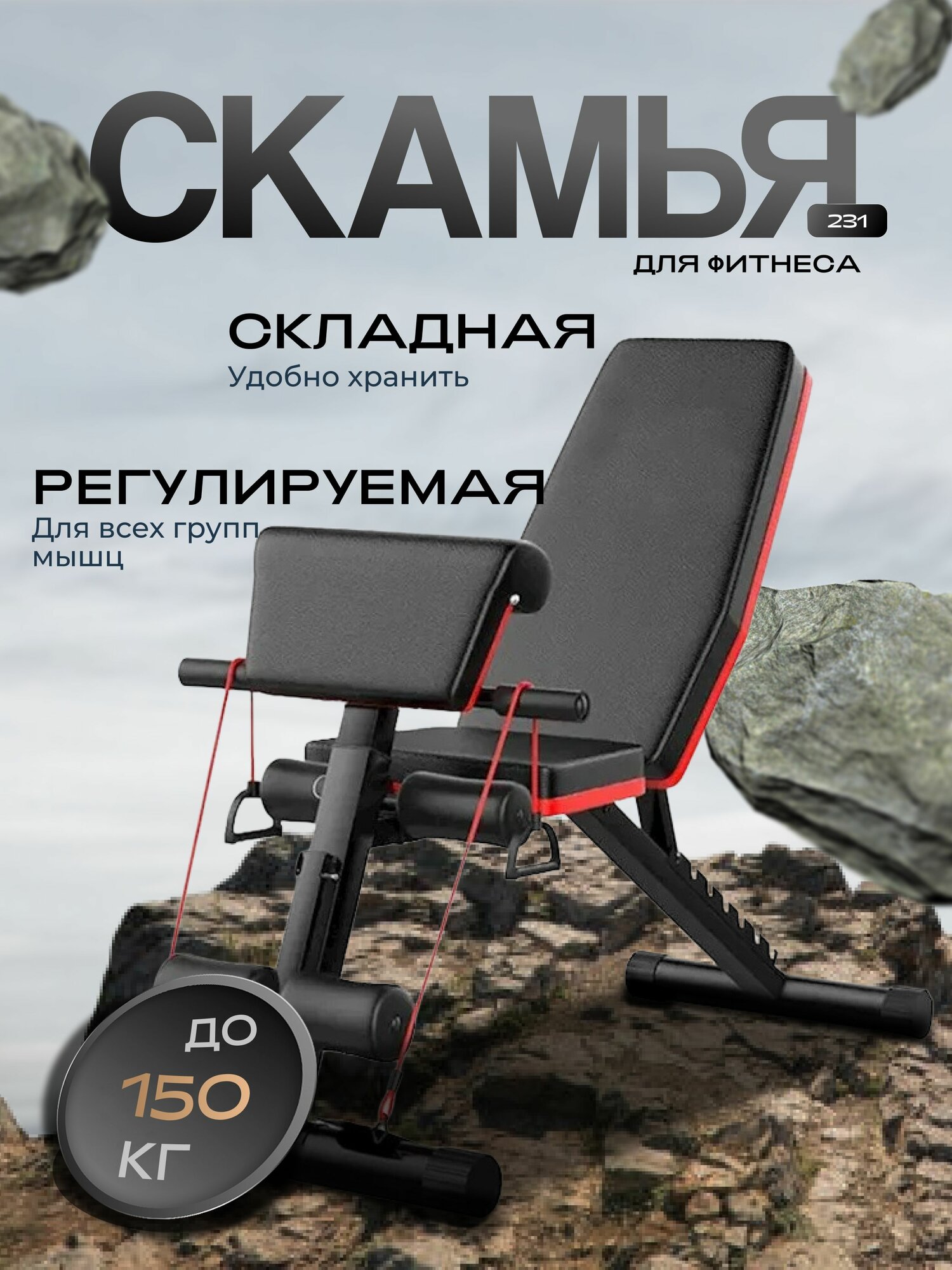 Скамья силовая спортивная для жима и пресса с партой Скотта, складной универсальный домашний тренажёр.