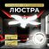 Люстра, E27, 75 Вт