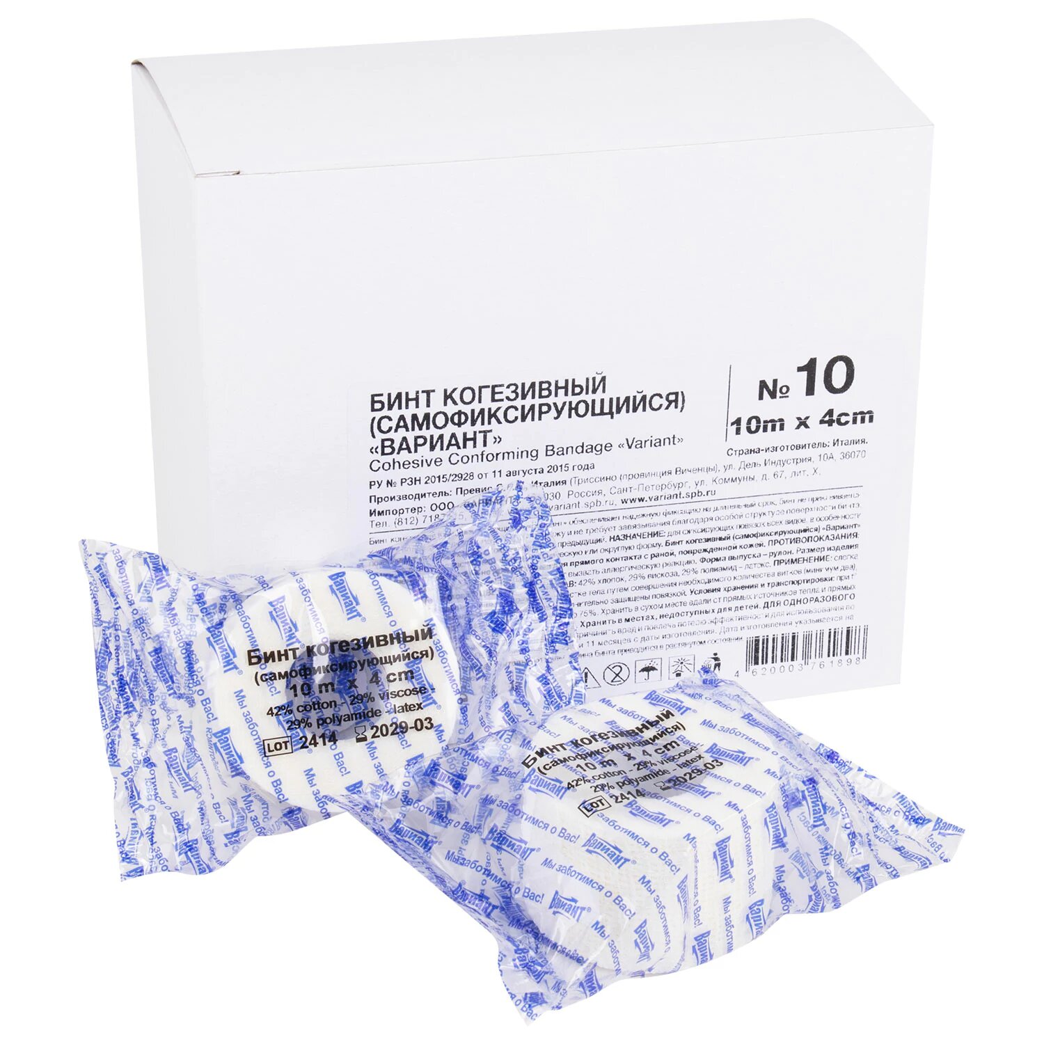Бинт эластичный самофиксирующийся 10 м х 4 см, белый, комплект 10 шт, "Вариант"
